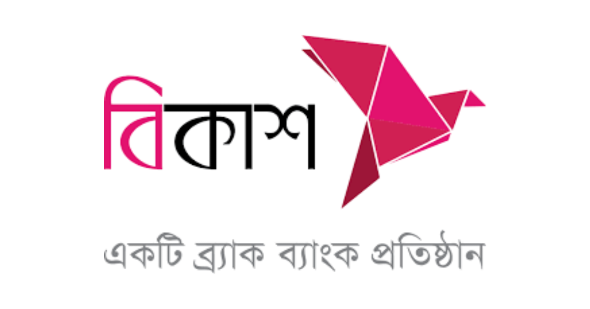 বিকাশ রেফার অফার ২০২৫